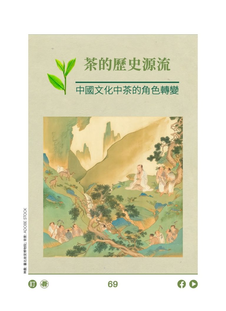 Origins of Tea in China: From Shennong’s Legend to Lu Yu’s Classic of ...